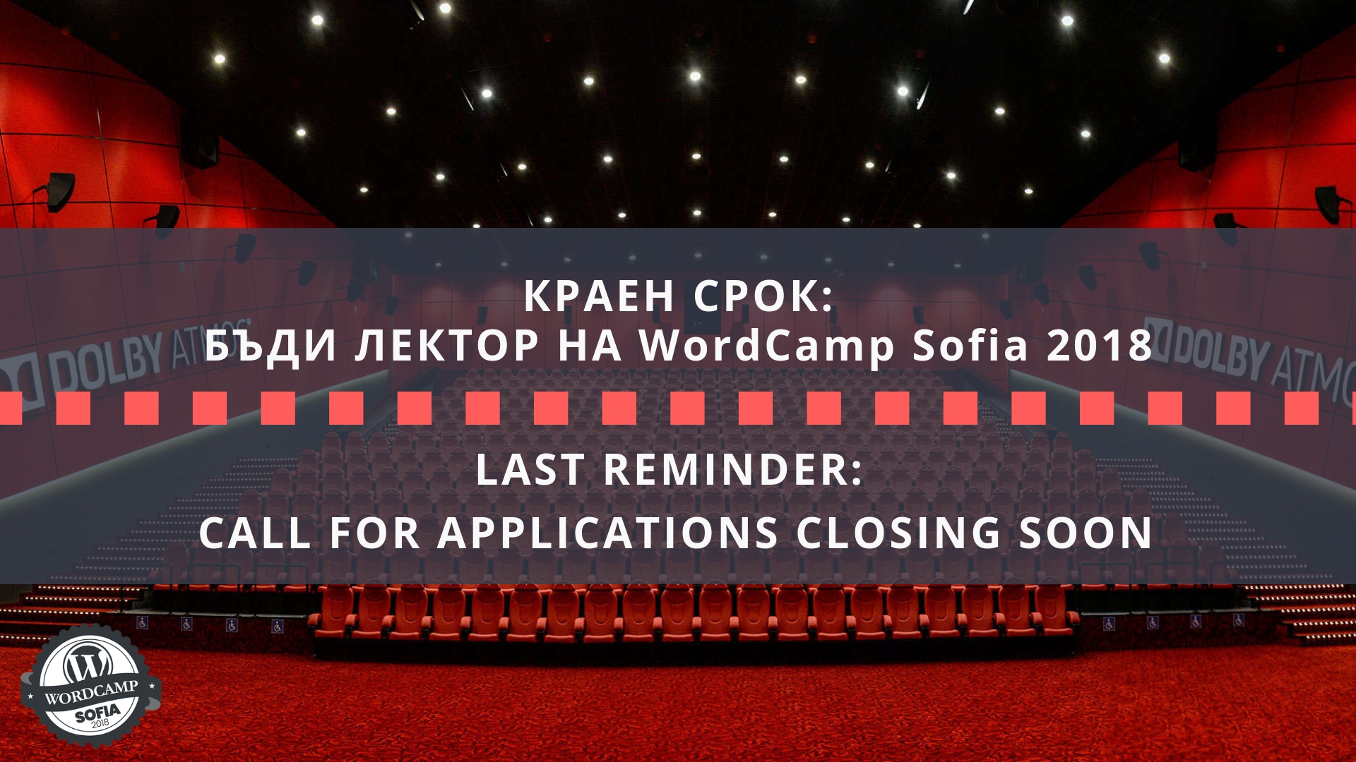 Бъди лектор на WordCamp Sofia 2018 – остава по-малко от седмица! | Speak at WordCamp Sofia 2018 ...