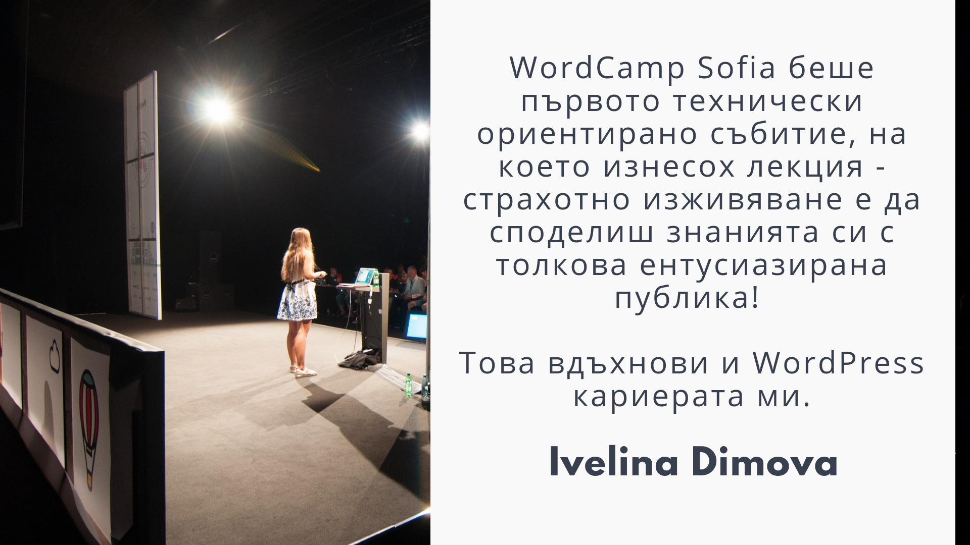 Станете наш лектор – WordCamp Sofia 2018 | Become a Speaker at WordCamp Sofia 2018 – WordCamp ...